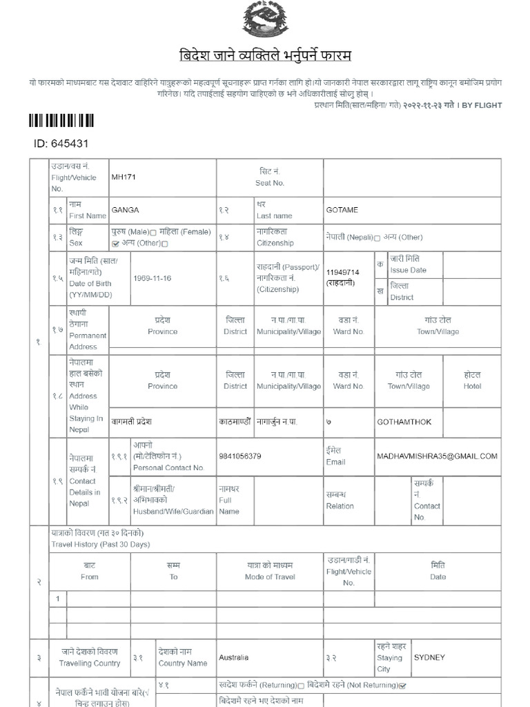 CCMC Form | PDF