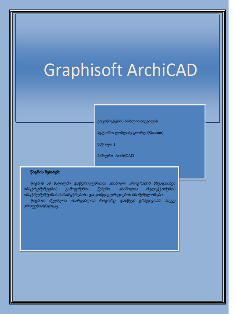 Graphisoft ArchiCAD | PDF