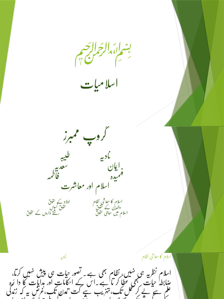 Islamiat Presentation Complete | PDF