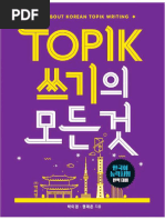 Topik Recipe | PDF