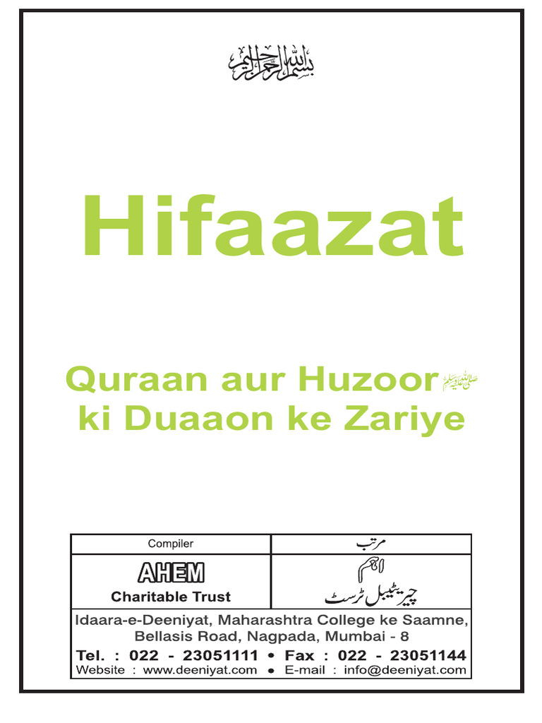 Dua e Hifazat | PDF