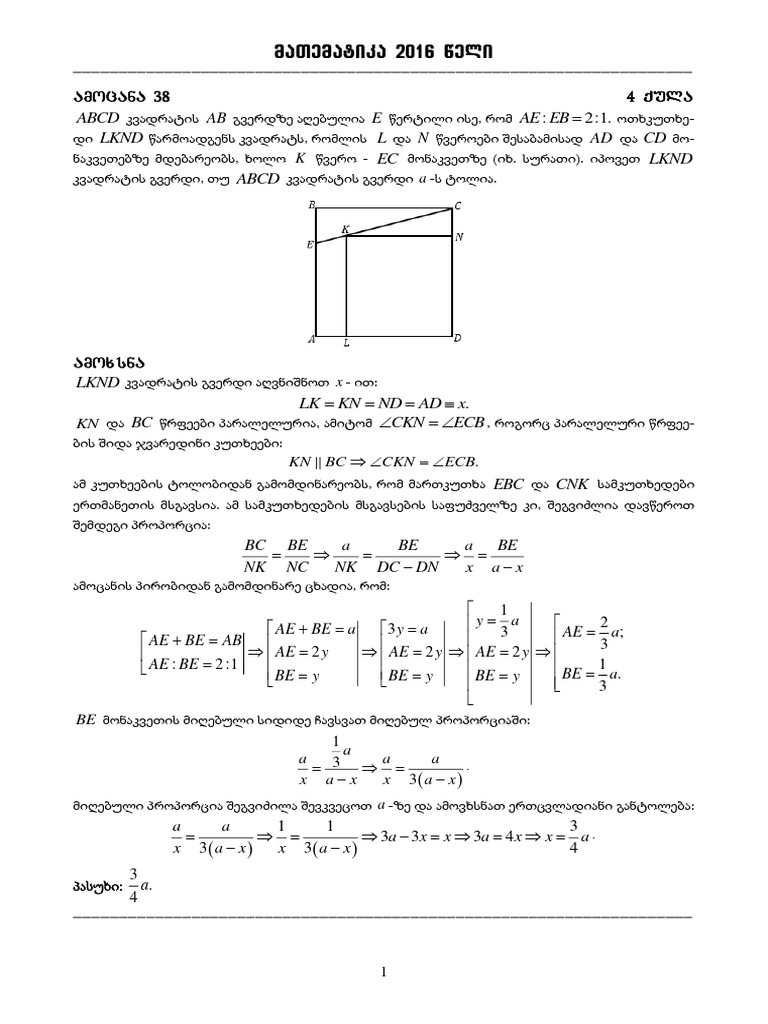 2016 - 38,39,40 | PDF