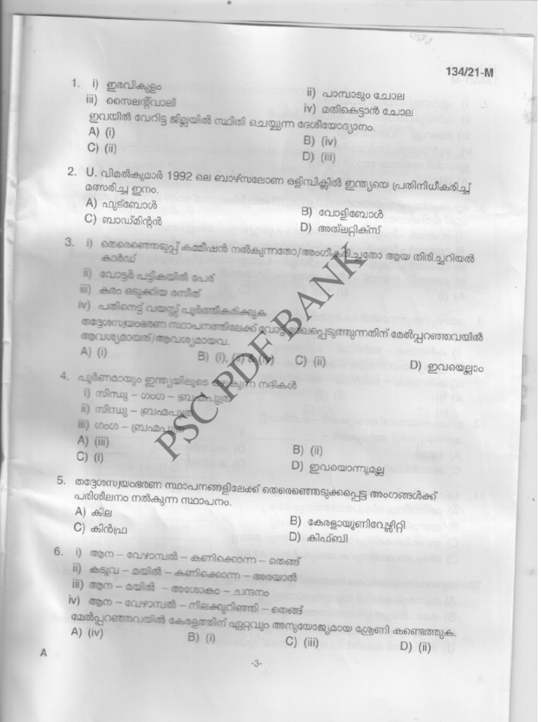 Field Worker Question Paper With Answer Key | PDF | Languages Of India