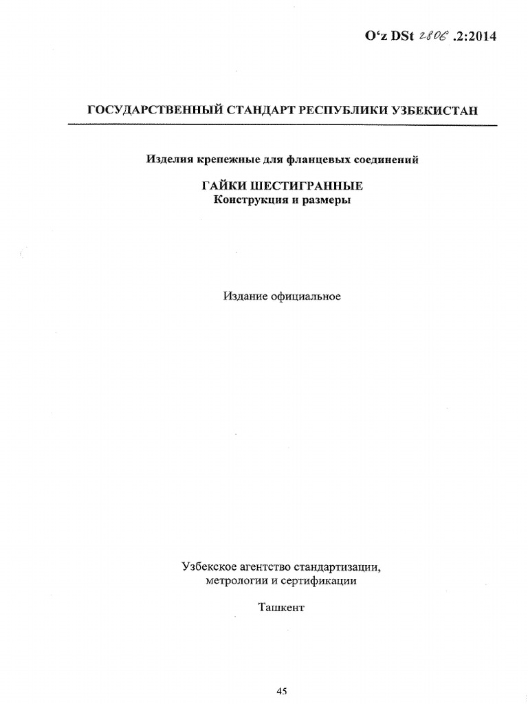 Oz DST 2806.2-2014 | PDF