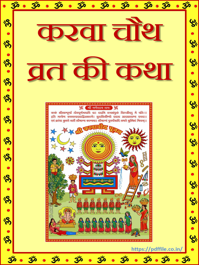 Karwa Chauth Katha in Hindi | PDF