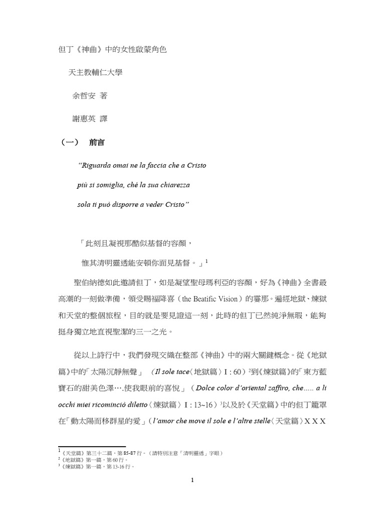 Clarifier V3 Cin | PDF