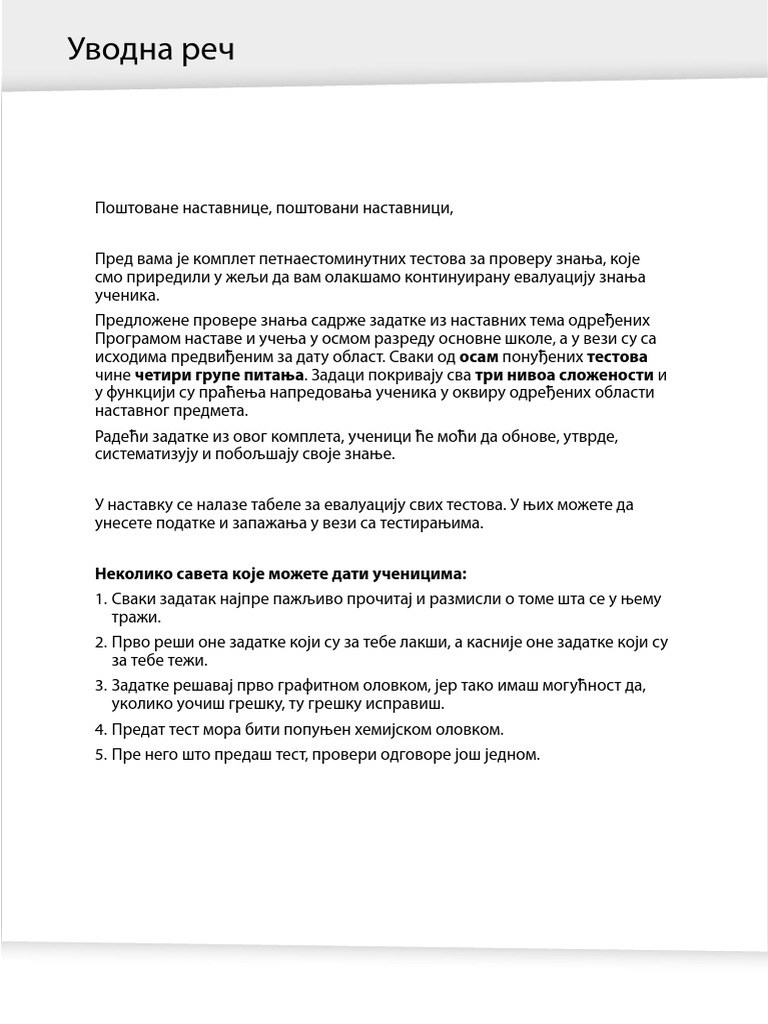 Novi Logos Fizika 8 Testovi | PDF