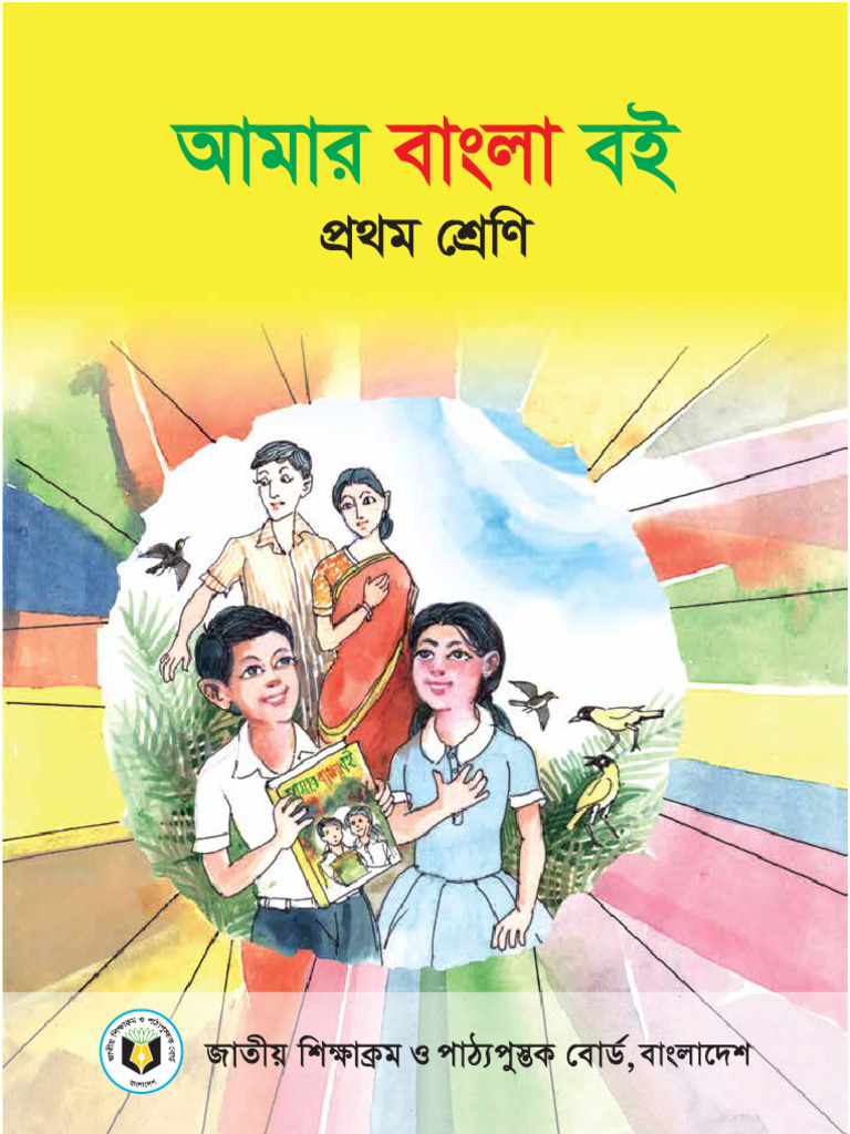 Primary 2023 Bangla Class 1 (BV) Com Update | PDF