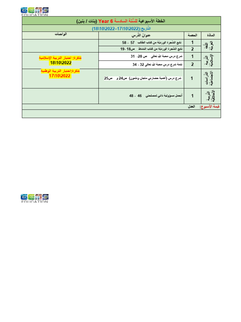 .Weekly Plan-Year 6-Arabs-W8 | PDF