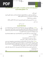 MOCA Arabic | PDF