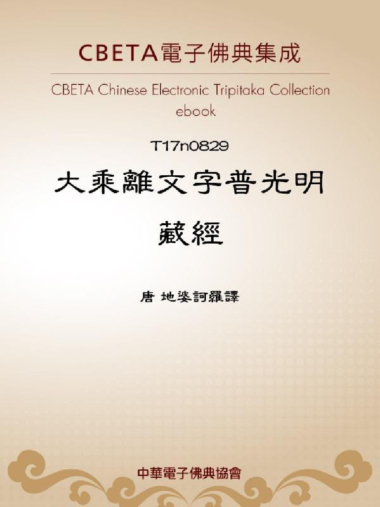 T17 N 0829 | PDF