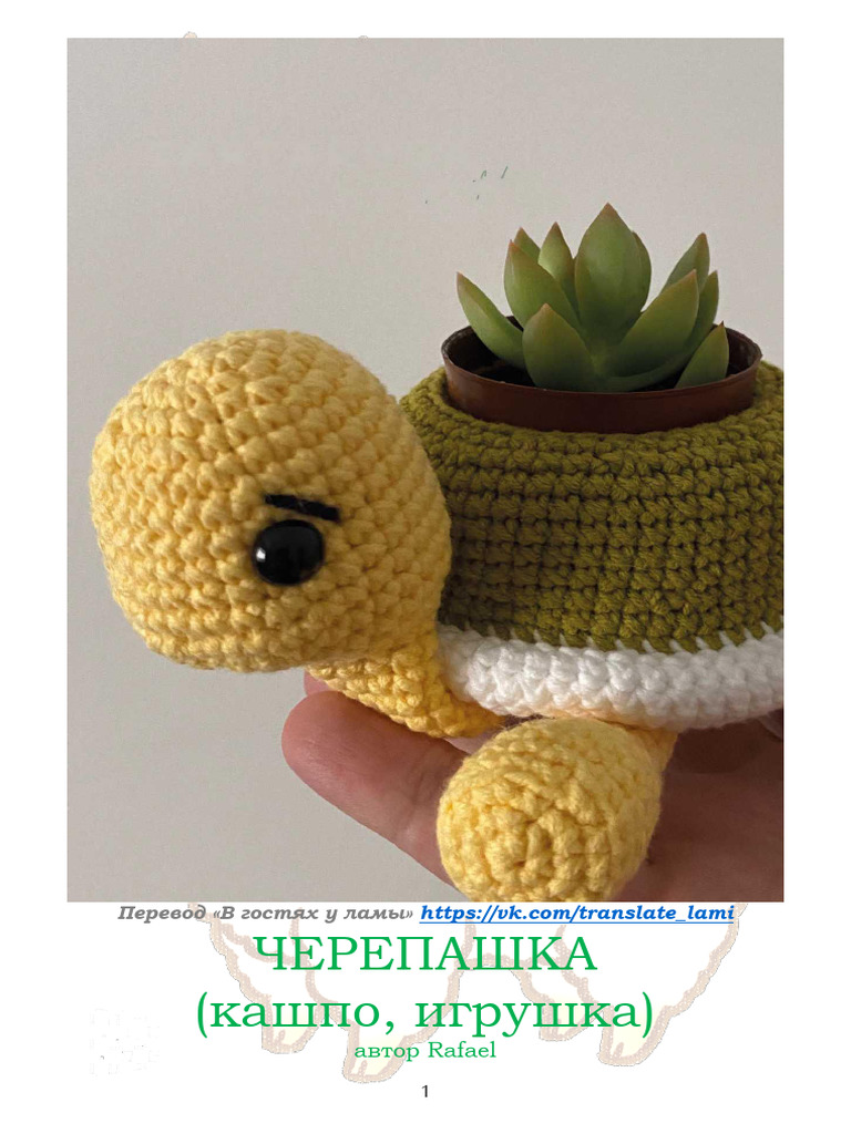 Kashpo Cherepashka | PDF