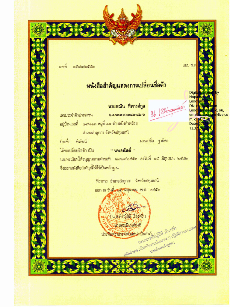 Document 2 Pdf Authentication