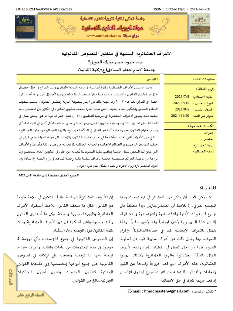 Dbeb 76 F 4 BBF | PDF