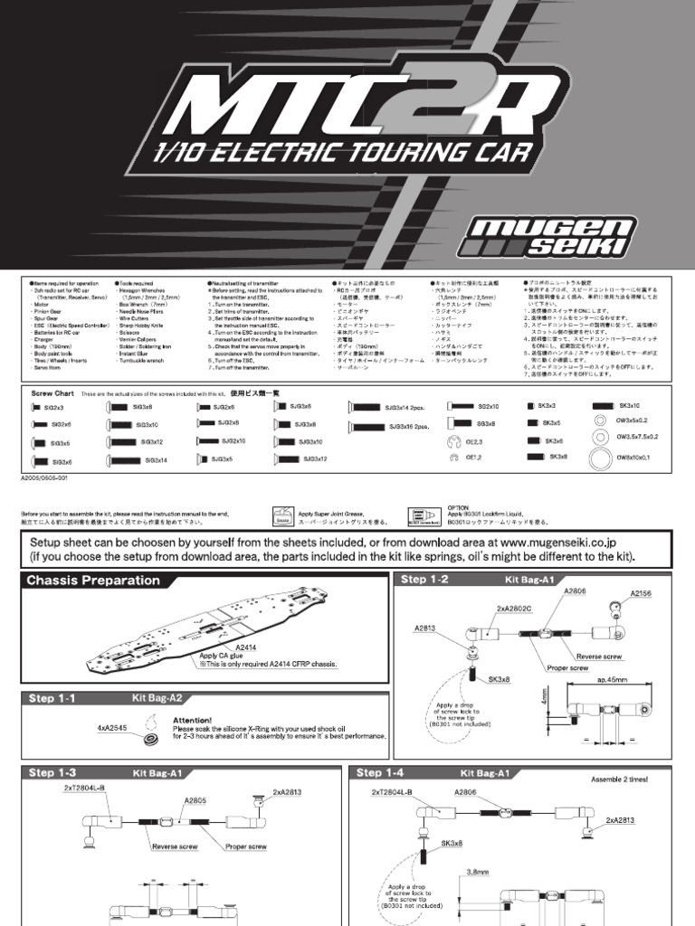 Mugen MTC2R-HP-20230712 | PDF
