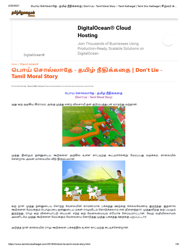 பொய் சொல்லாதே - தமிழ் நீதிக்கதை - Don't Lie - Tamil Moral Story - Tamil ...
