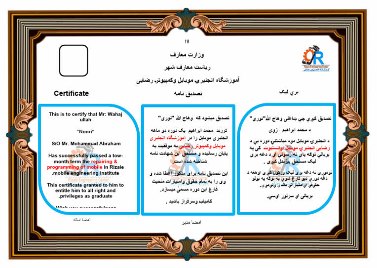 Rezai Orginal | PDF