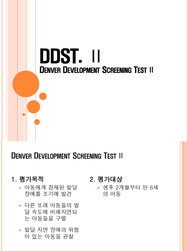 DDST 20180917 | PDF