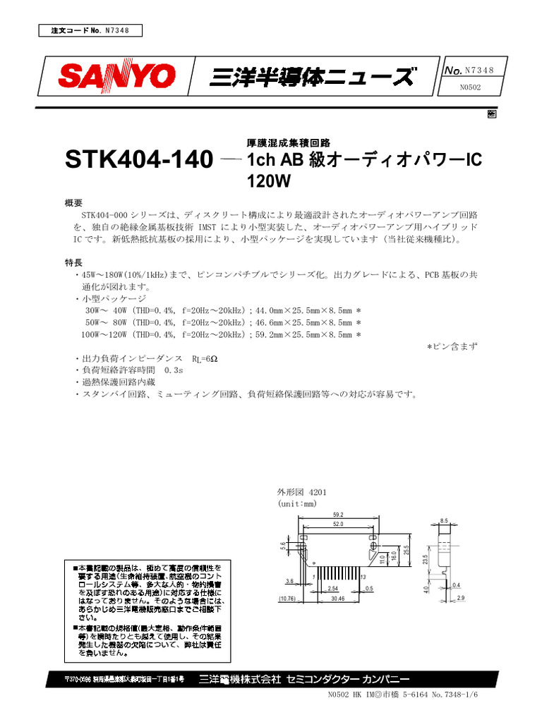 STK404 140 | PDF