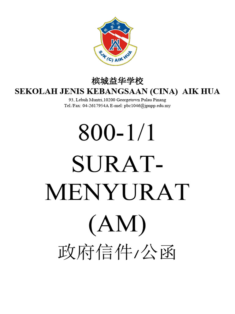 800 Kokurikulum Fail Cover Page | PDF