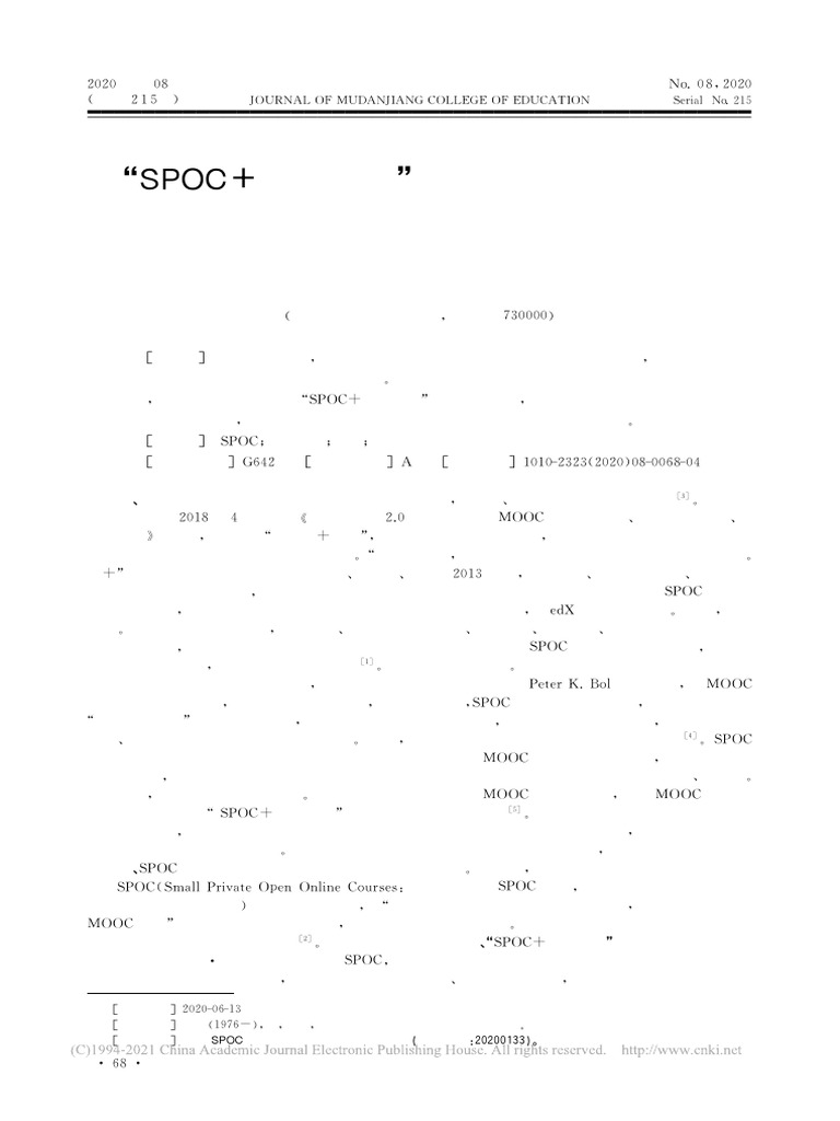SPOC 线下课堂 教学模式在大学英语课堂的研究与实践 郭宁 | PDF