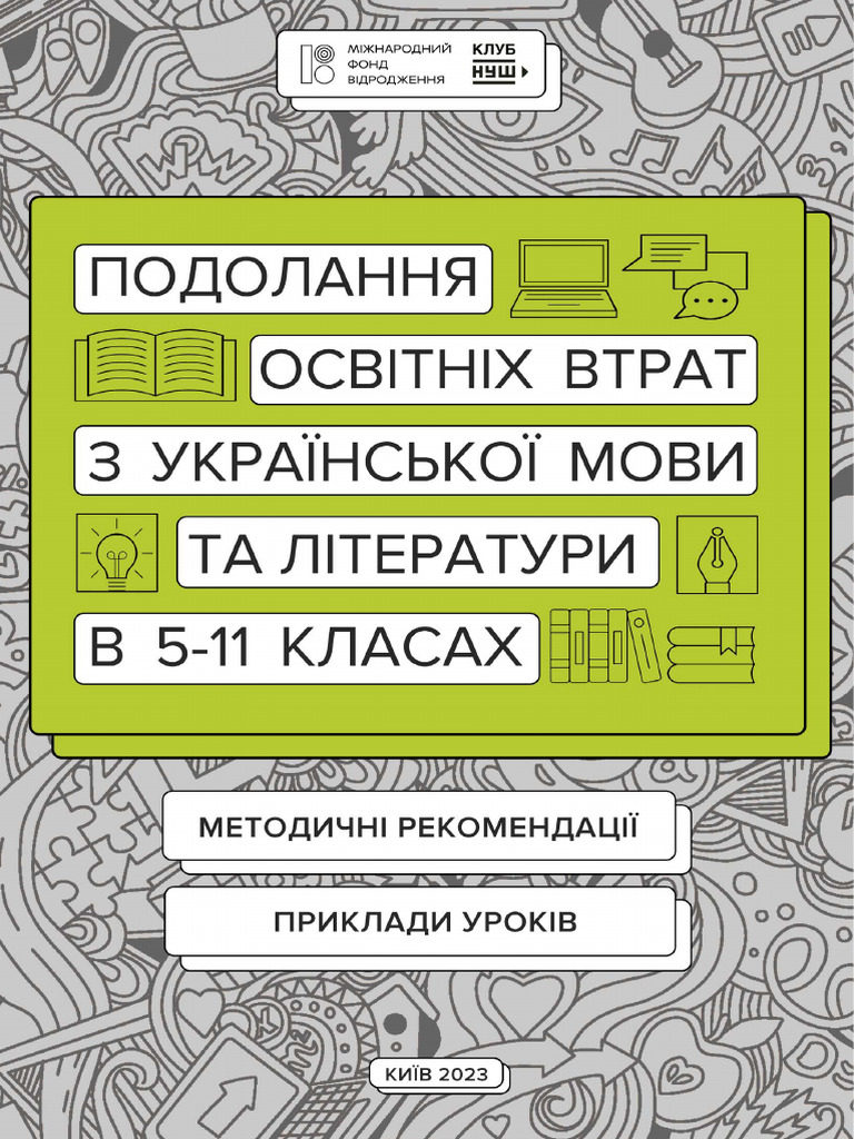 Buklet 22podolannya Osvitnih Vtrat22 | PDF