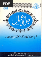 SPC Zones of Texas | PDF