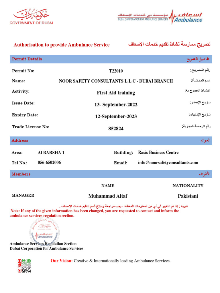 NSC Dcas Approval | PDF