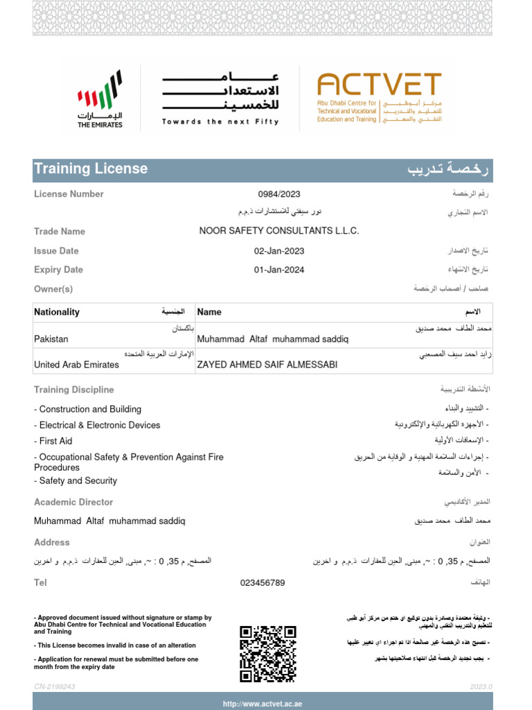 NSC ACTVET License 2023-2024 | PDF