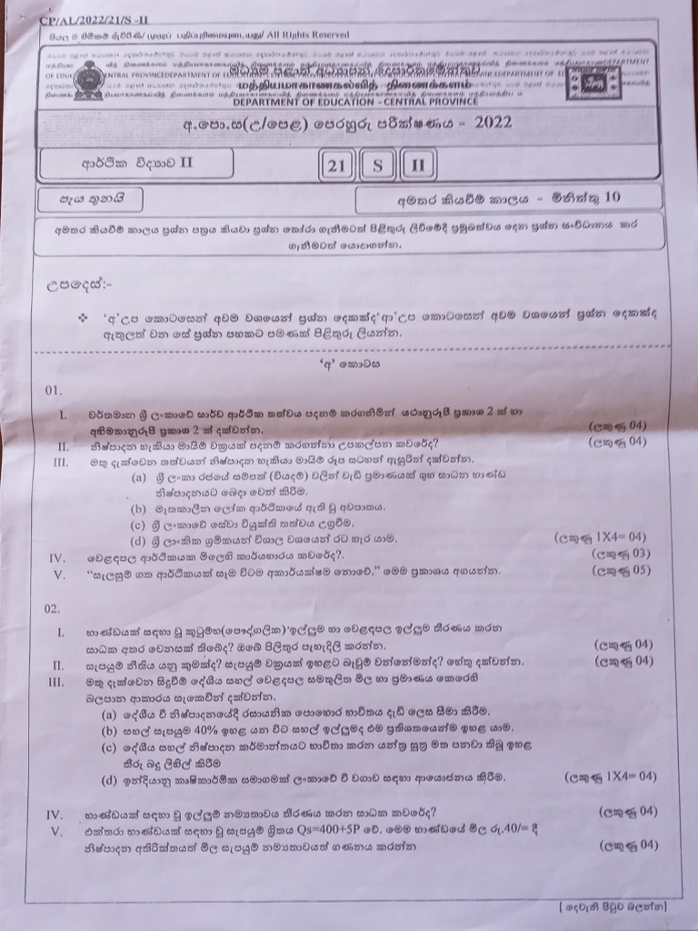 Central Province - Econ 2022 Part II | PDF
