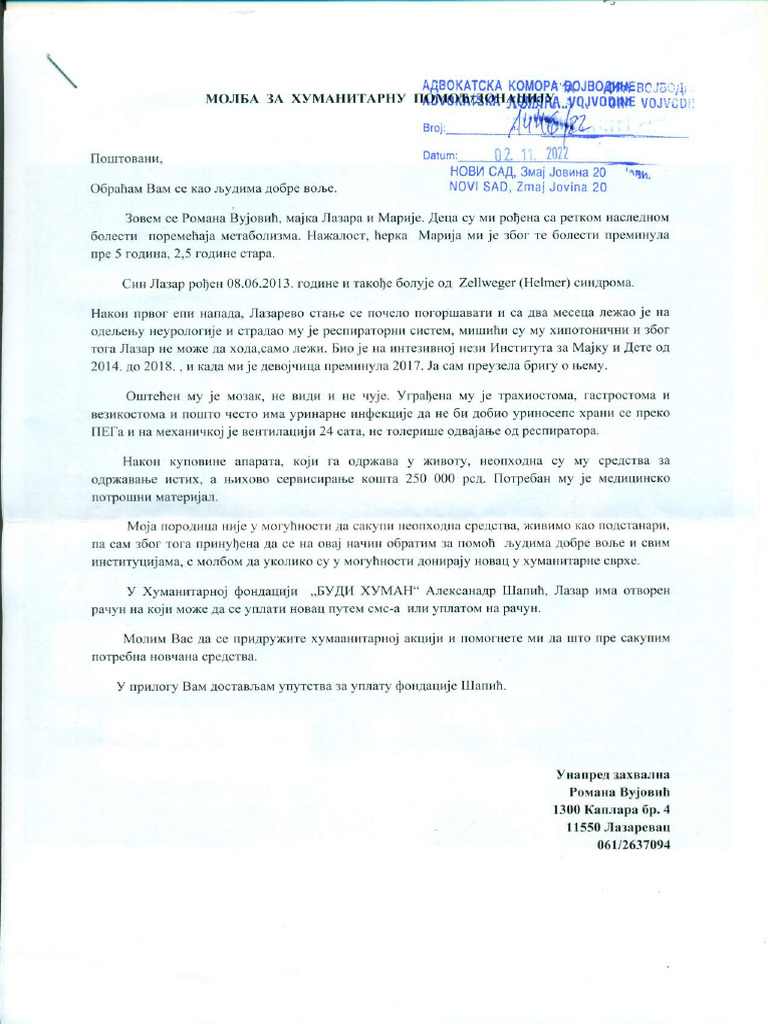 Molba Za Hum Pomoc | PDF