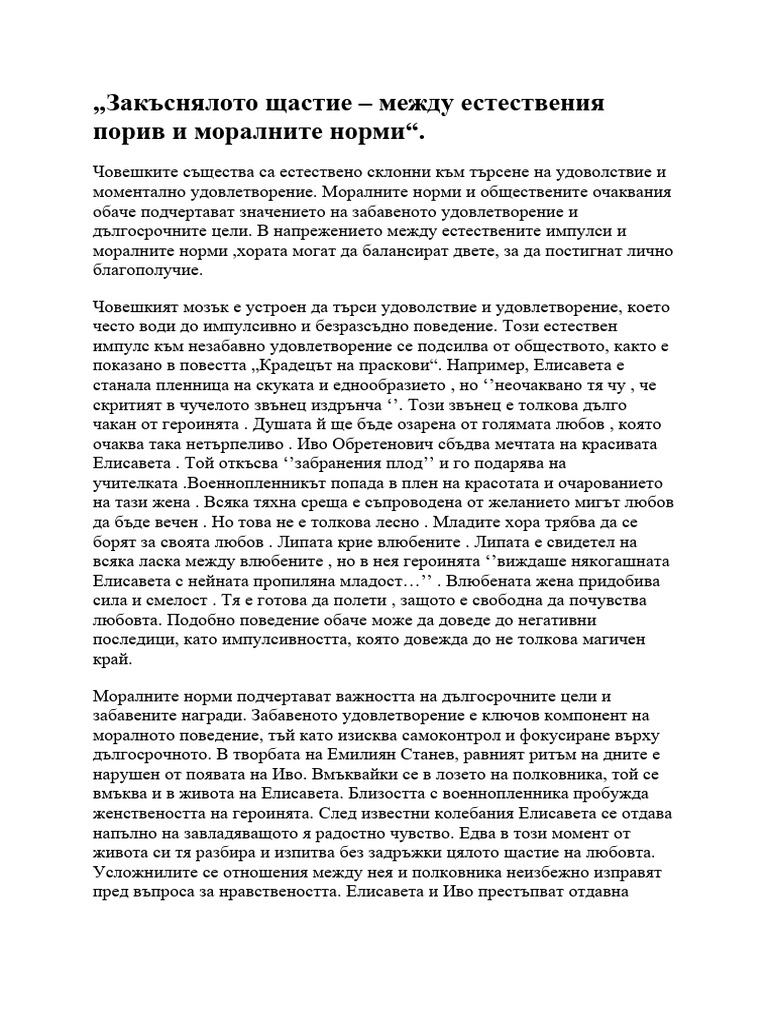 ИНФОРМАЦИОНЕН ФОНД ЗА ЛИЧНОСТТА НА ЧОВЕКА ПРЕЗ РЕНЕСАНСА Pdf