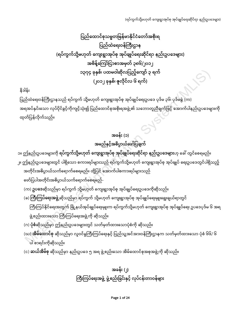 System (MLIS) : Page 1 of 24 | PDF