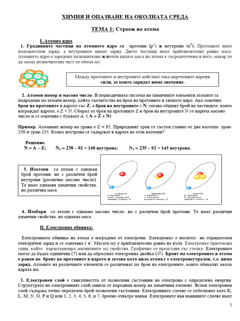 Himiq 9klas | PDF