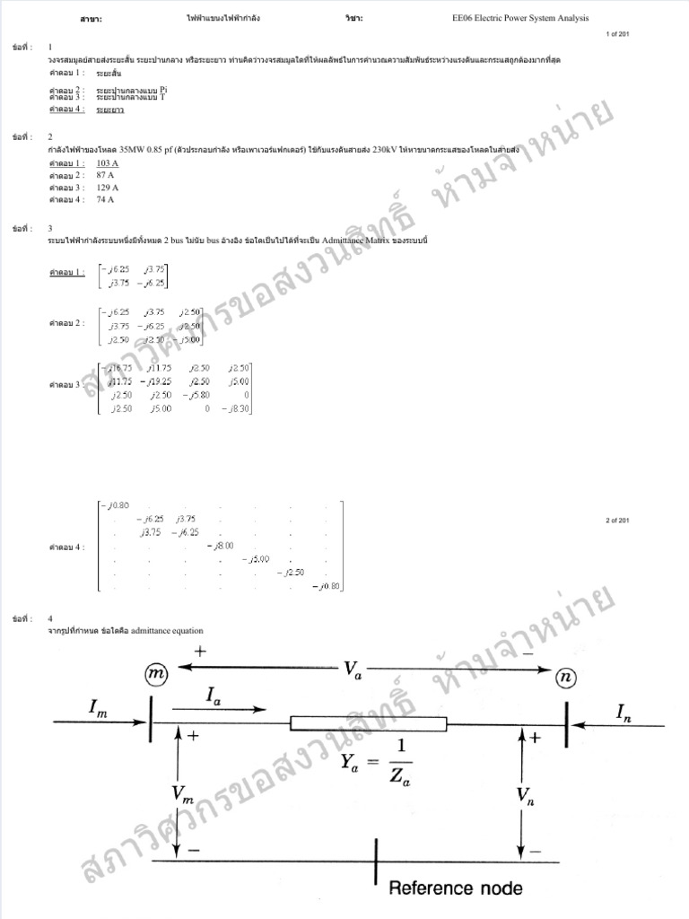 EE06 Electric Power System Analysis | PDF