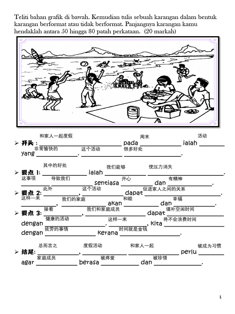 Faedah Bercuti Bersama-Sama Keluarga | PDF