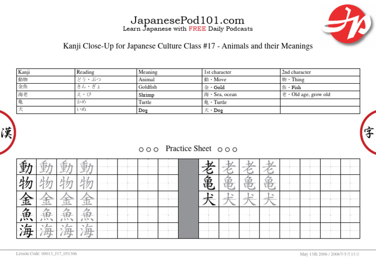 Kanji for Animals and Meanings | PDF