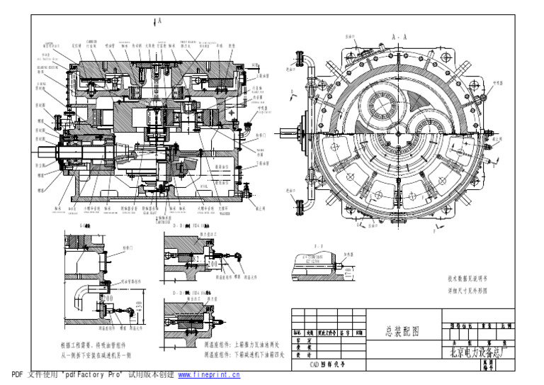 SXJ - Gear Box Assembly Drawing | PDF