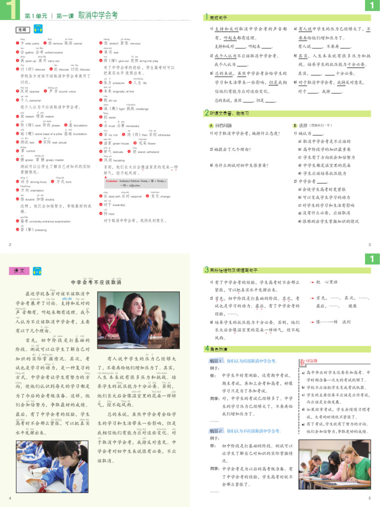 Chinese Made Easy 5 Chapter 1 | PDF