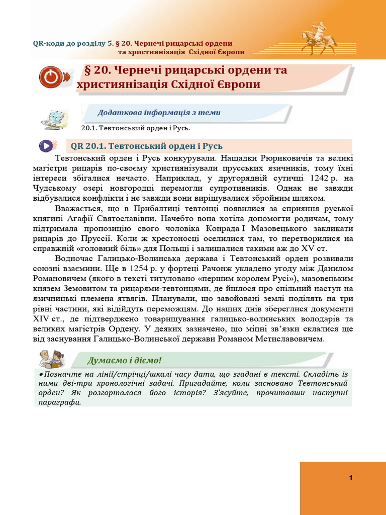 Kyuarkodi Do Rozd Lu5 p20 | PDF