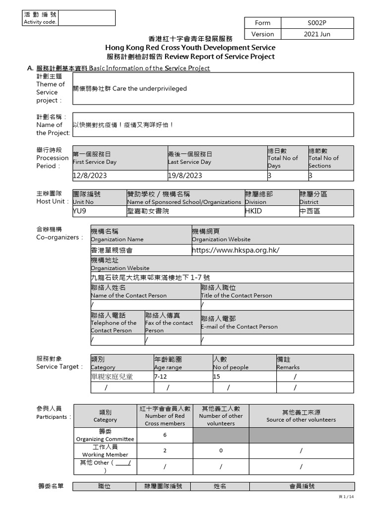 YDS RCY YU S002P 服務計劃檢討報告 Bilingual Version 202104 | PDF