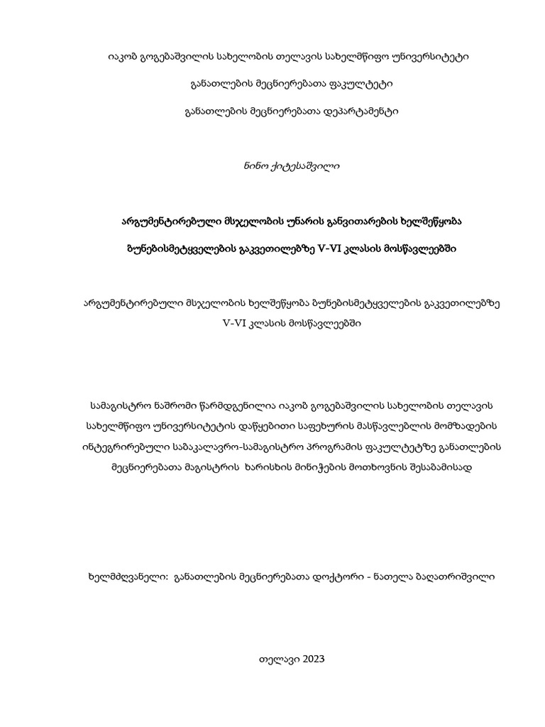 New Microsoft Word Document | PDF