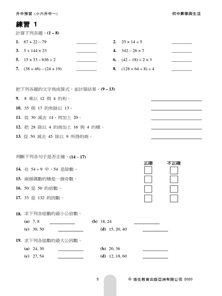 Bridge Prog P6 S1 01 C | PDF