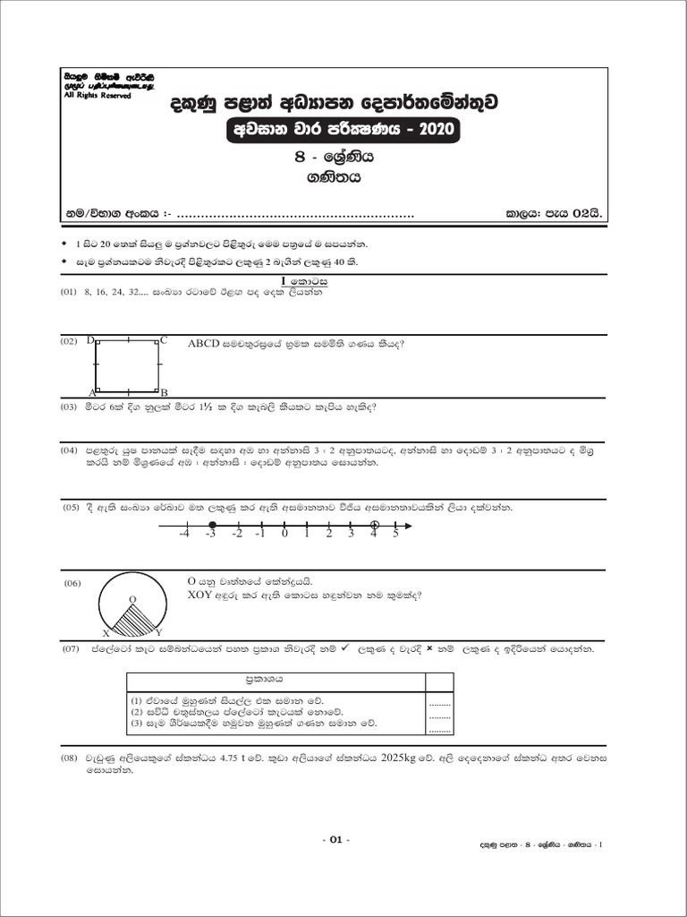 Grade 8 Maths 3rd Term Papers | PDF | Teaching Methods & Materials