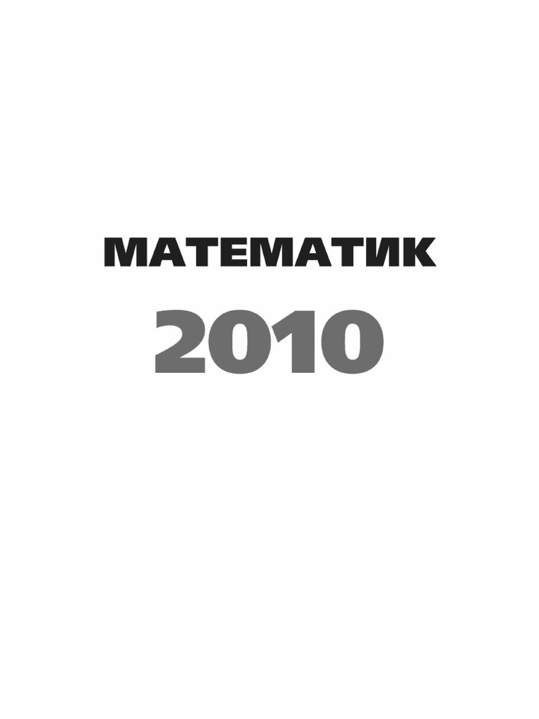 Mat 2010 | PDF