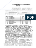 Polyu Map | PDF