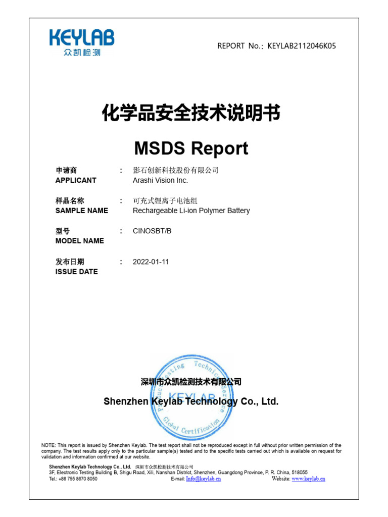 MSDS Certificate | PDF