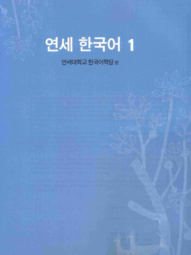 Korean Book | PDF