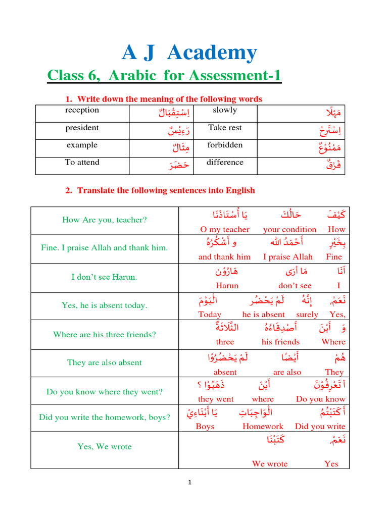 Arabic Sheet, Assessment 1 | PDF | Collation | Canaan