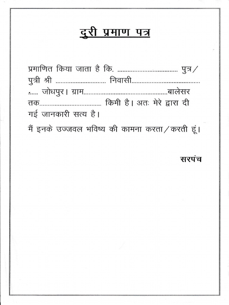 Duri Praman Patra - 20211212 - 0001 | PDF